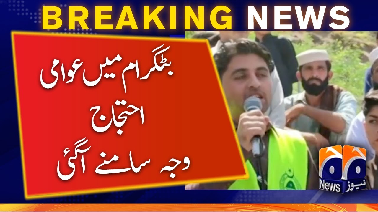 Battagram public protest - Geo News - YouTube