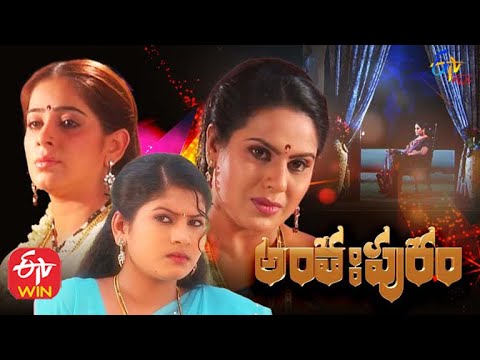 Anthahpuram | 13th November 2020 | Full Episode 152 | ETV Plus - YouTube