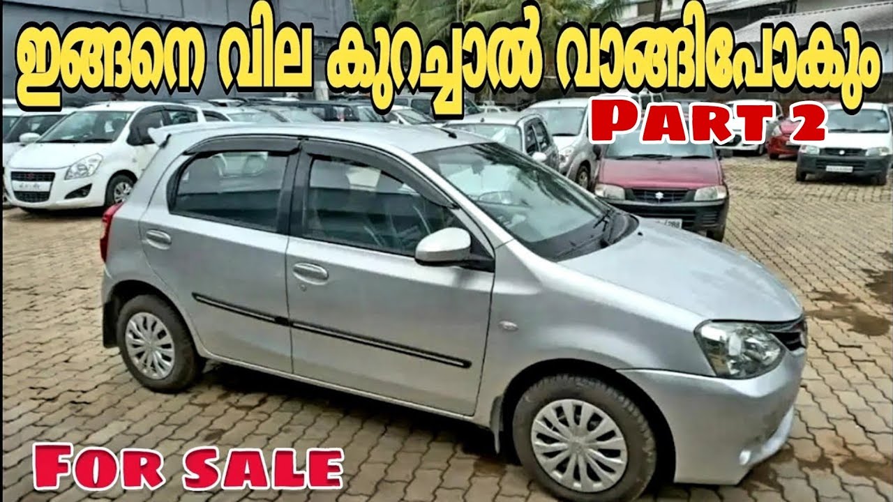 BUDGET RATE USED CARS IN KERALA | PREOWNERD CARS BELOW 2LAKH ...