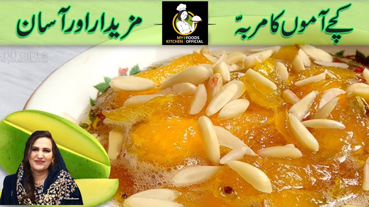 Kari Aam ka Murabba Recipe | Raw Mango Murabba Recipe at Home - YouTube