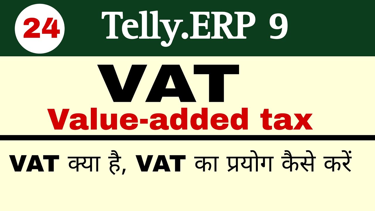 Vat in tally erp 9 ll Tally me vat ki entry kaise kare ll tally mein ...