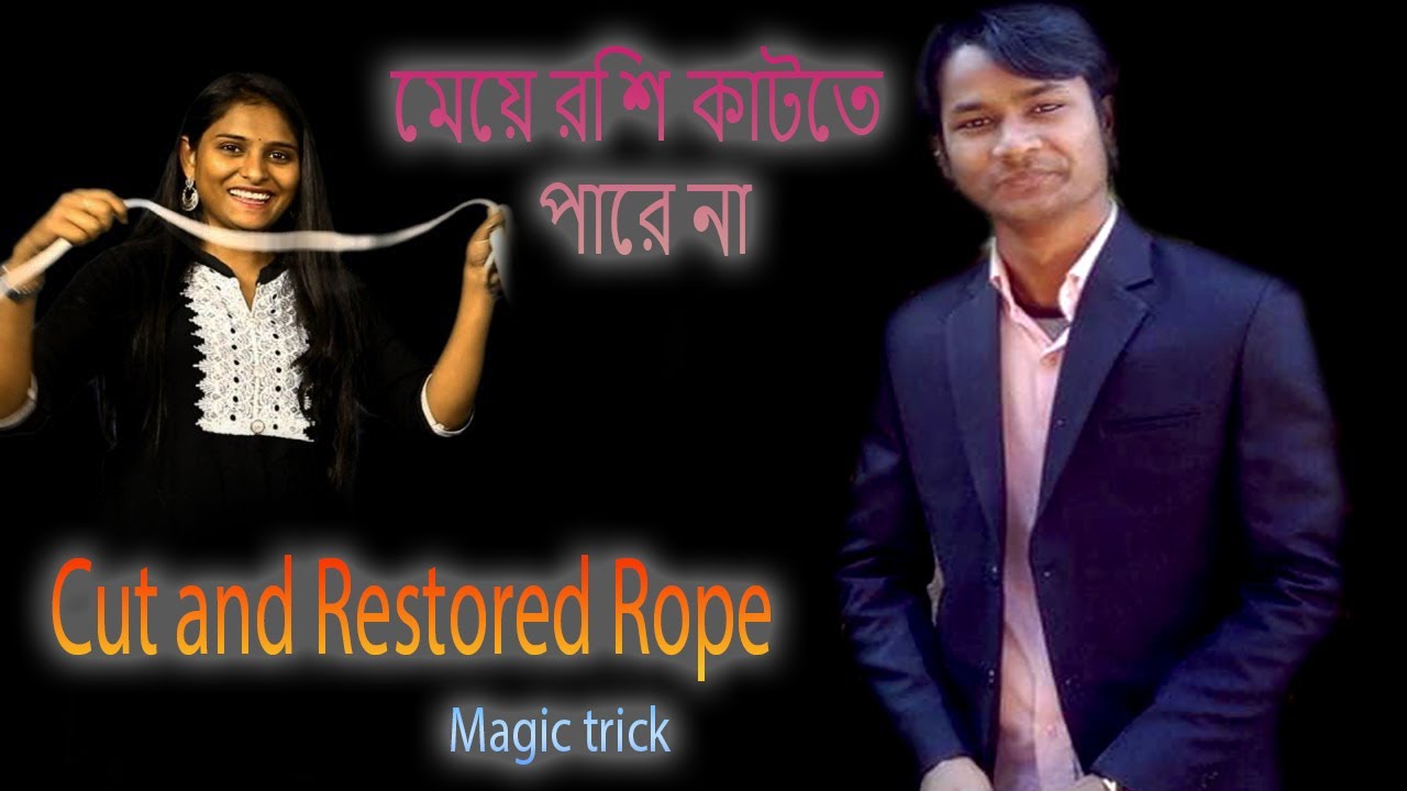 মেয়ে রশি কাটতে পারে না Cut and Restored Rope l Magic trick || বন্ধু ...
