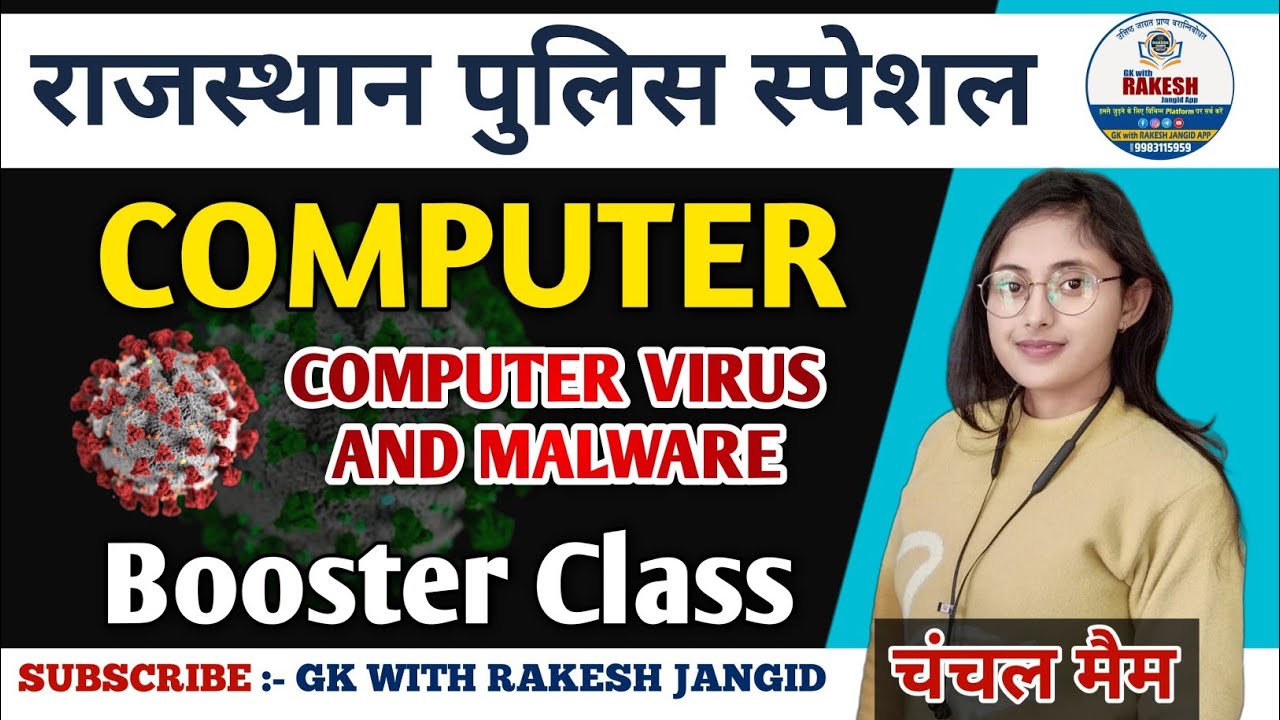 virus and malware computer most important class|rajasthan police special computer class chanchal ...