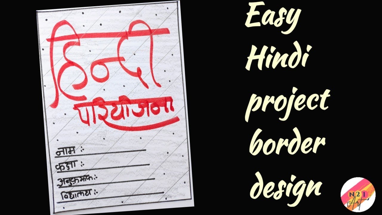 Hindi Project Border Design | Easy Project Border Design | Project ...