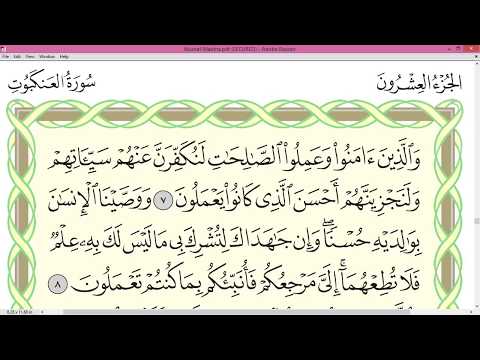 Practice reciting with correct tajweed - Page 397 (Surah Al-Ankabut)