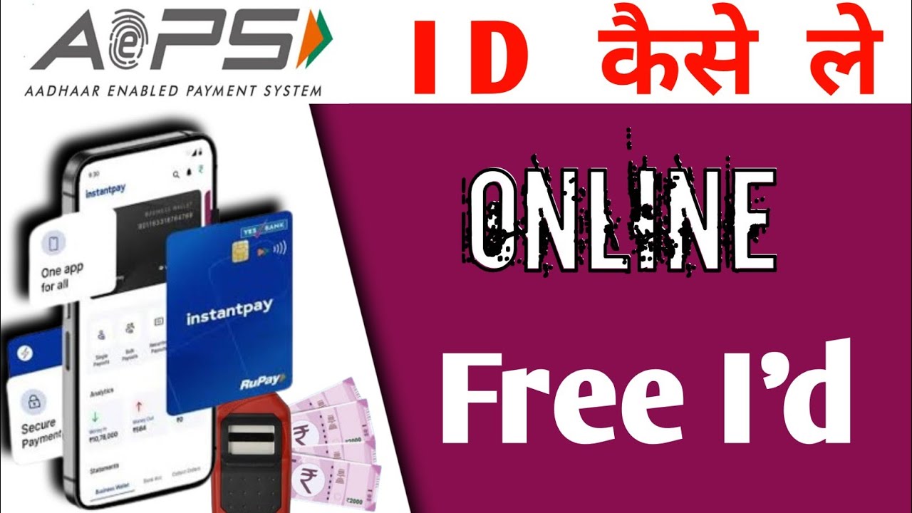 Best AEPS Portal 2024 | aeps id kaise le | aeps id free me kaise le ...