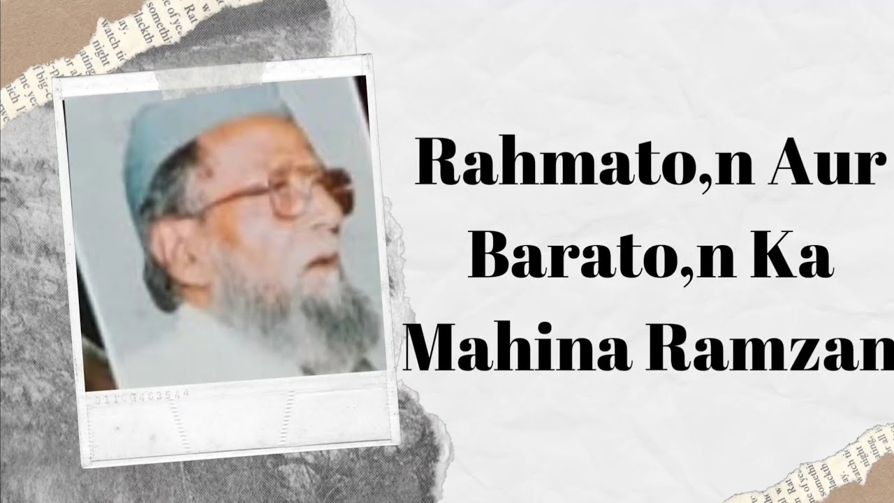 Rahmato,n Aur Barato,n Ka Mahina Ramzan By Sayeed Akhtar Nizami - YouTube