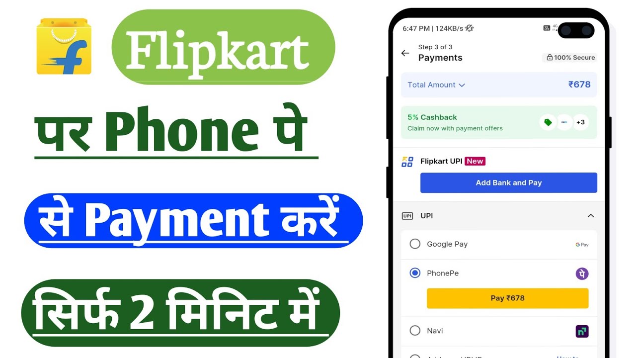 How to Pay through Phone Pe on Flipkart | How to Pay through Phone Pe ...