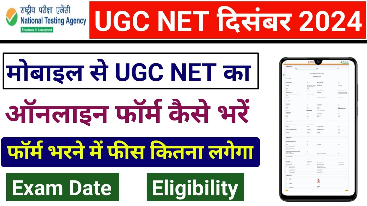 Ugc Net Online Form Kaise Bhare 2024 Ugc Net Form Fill Up 2024 Net Ka Form Kaise Bhare