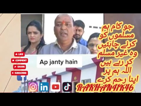 Non-Muslim millionaire Ajay Munot Indian Muslim millionaire Shabbir ...