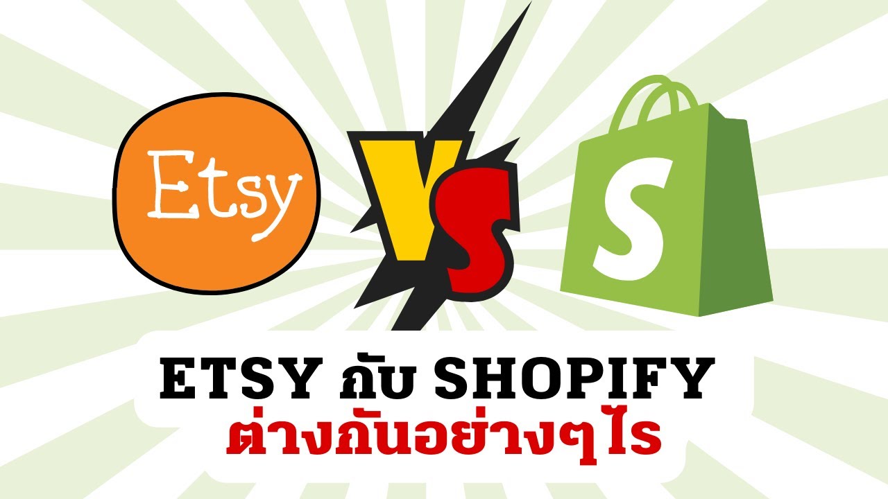Shopify Vs Etsy เปรียบเทียบระหว่าง #Shopify กับ #Etsy ต่างกันอย่างไร ...