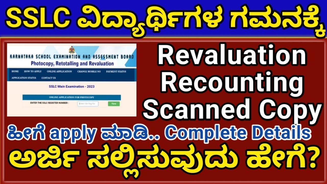 SSLC How to Apply to Scanned Copy || Complete Details || - YouTube
