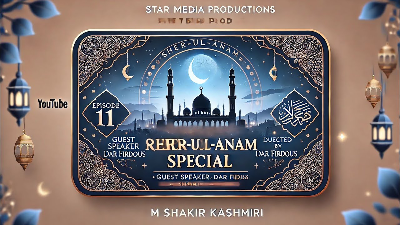 Sher-ul-Anam Episode11|Ramzan Special| Guest Speaker:Dar Firdous ...