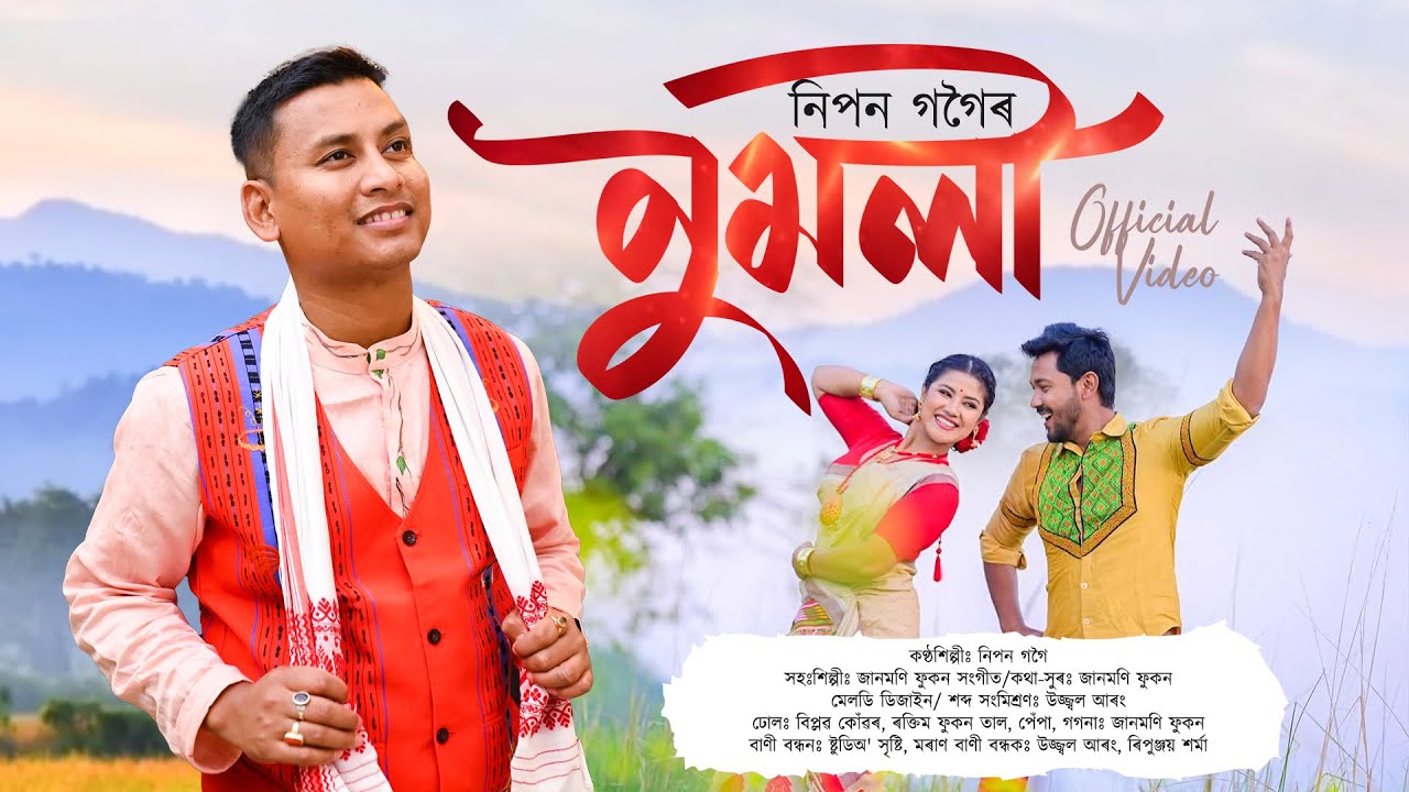 Numoli By Nipon Gogoi || Janmoni Phukan || Ujjal Arrong || New Assamese ...
