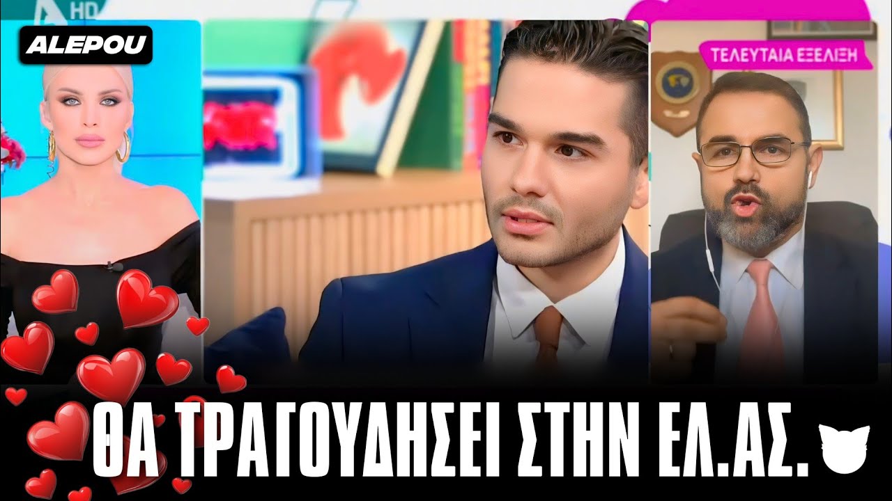 Μπαλάσκας: Ο Χρήστος αγαπάει την ΕΛ.ΑΣ γι αυτό φέρθηκε όμορφα - YouTube