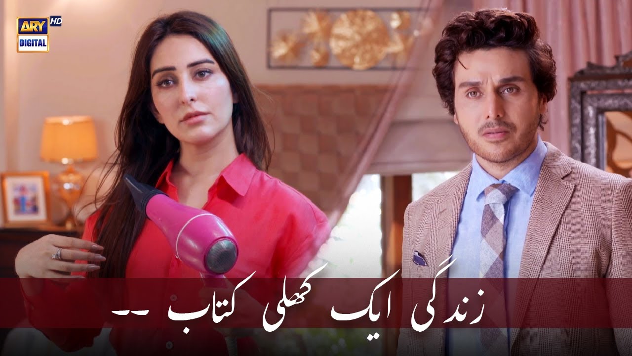 Aapki Zindagi tou khuli kitab ki tarah hai.... Sukoon | Ahsan Khan ...