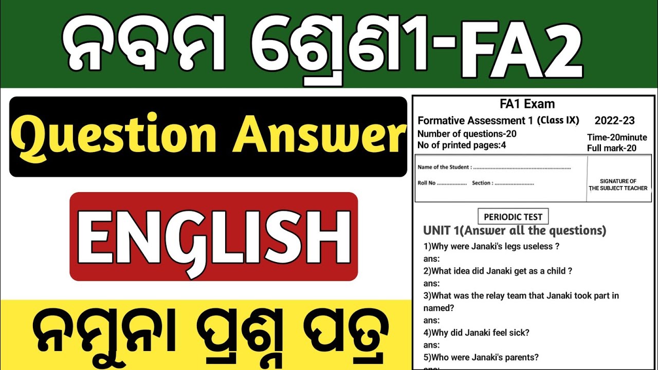 FA2 Exam Questions 2022 9th class | 9th class fa2 question paper 2022 english - YouTube