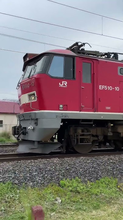 EF510-10けん引上りJR貨物(撫牛子高架橋付近) - YouTube