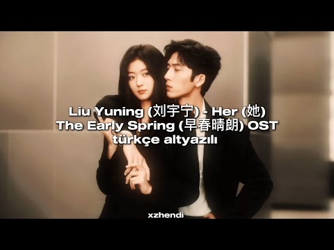 Liu Yuning (刘宇宁) - Her (她) | The Early Spring (早春晴朗) OST | türkçe çeviri #theearlyspring #cdrama 