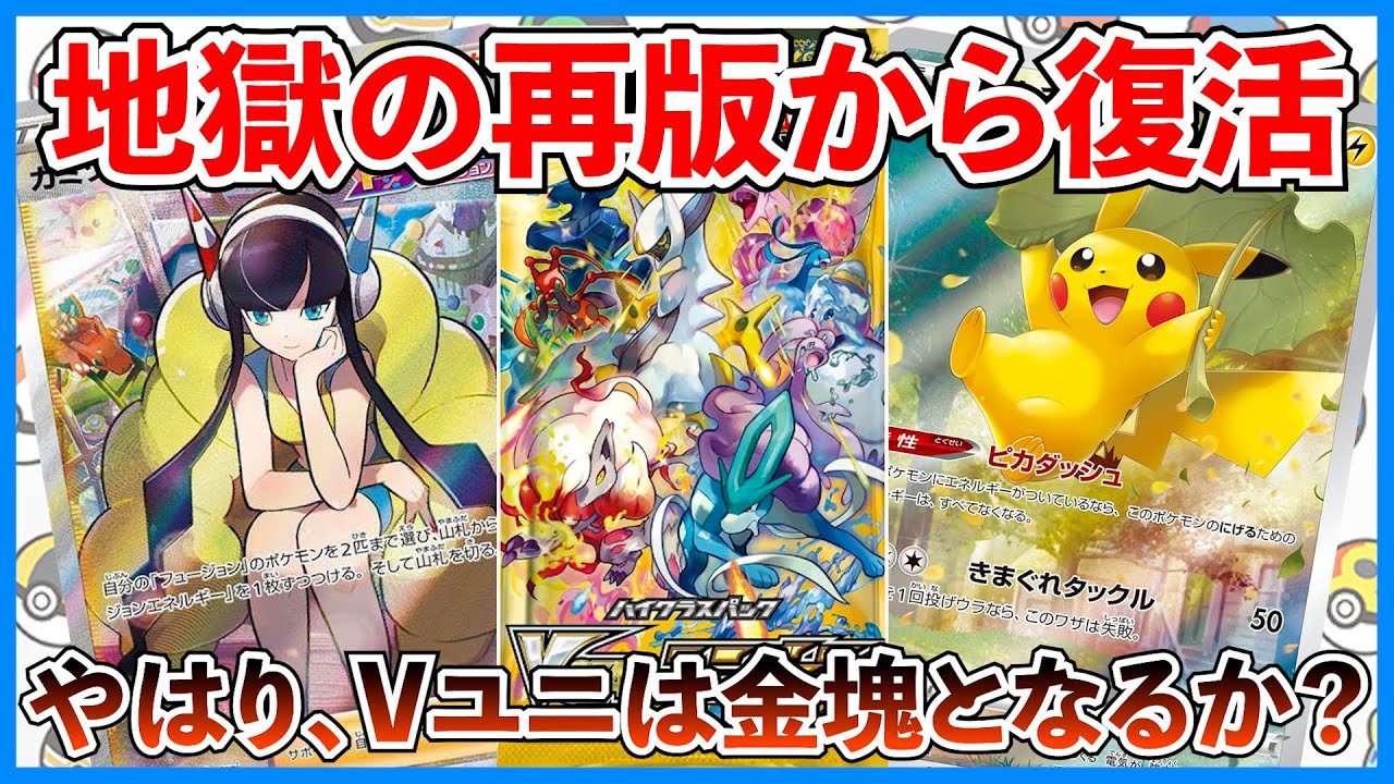【ポケカ投資】VSTARユニバースは金塊になるのか？【ポケカ】【ポケカ投資】【VSTARユニバース】【ステラミラクル】【シャイニートレジャー ...
