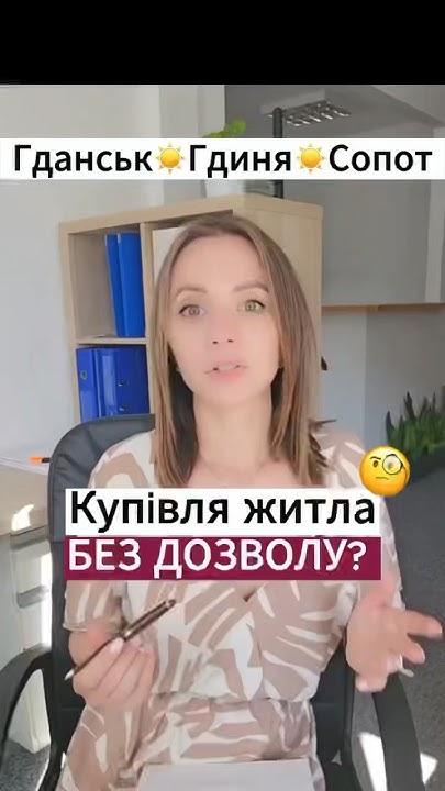 🔥КУПІВЛЯ ЖИТЛА ПОЛЬЩА 🇵🇱🏡ГДАНСЬК КВАРТИРИ ☀️Гданськ Квартира Купити
