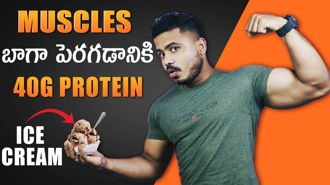 Protein Ice-cream Recipe Telugu | Bodybuilding and Muscle building ...