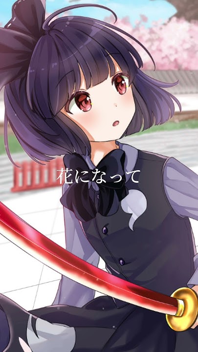 花になって悠木碧さんが東方の妖夢の声もやっていたので妖夢にしてみました!東方project 東方ロストワード ダンカグ 魂魄妖夢 アルカディアレコード Youtube