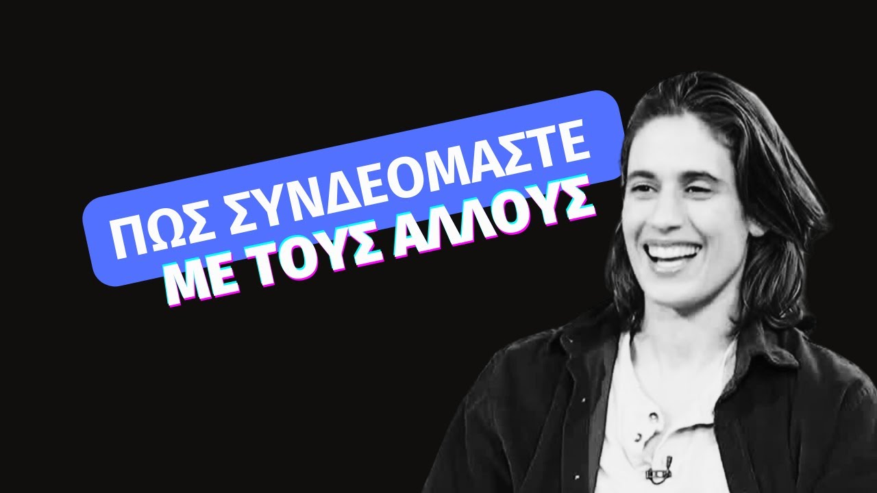 ΣΤΥΛ ΠΡΟΣΚΟΛΛΗΣΗΣ | ΣΤΟΥΝΤΙΟ 4 | ΕΡΤ | 09.12.2024 - YouTube