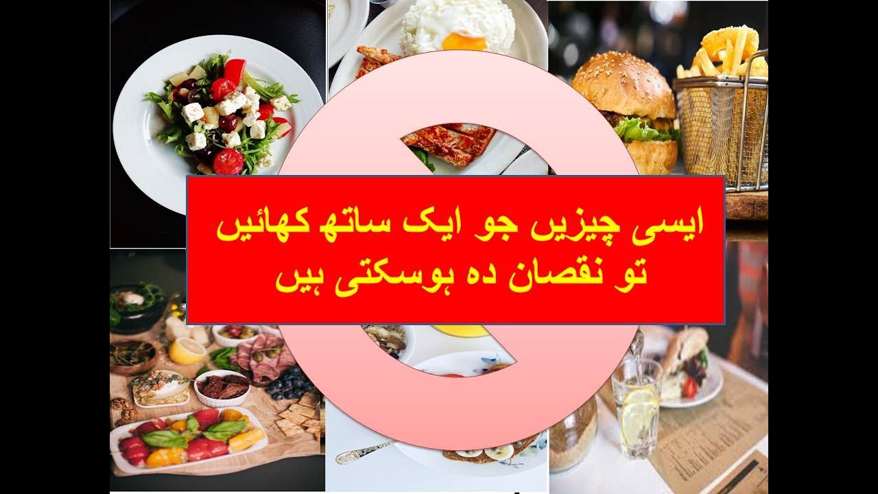 6 Deadly Food Combinations - YouTube