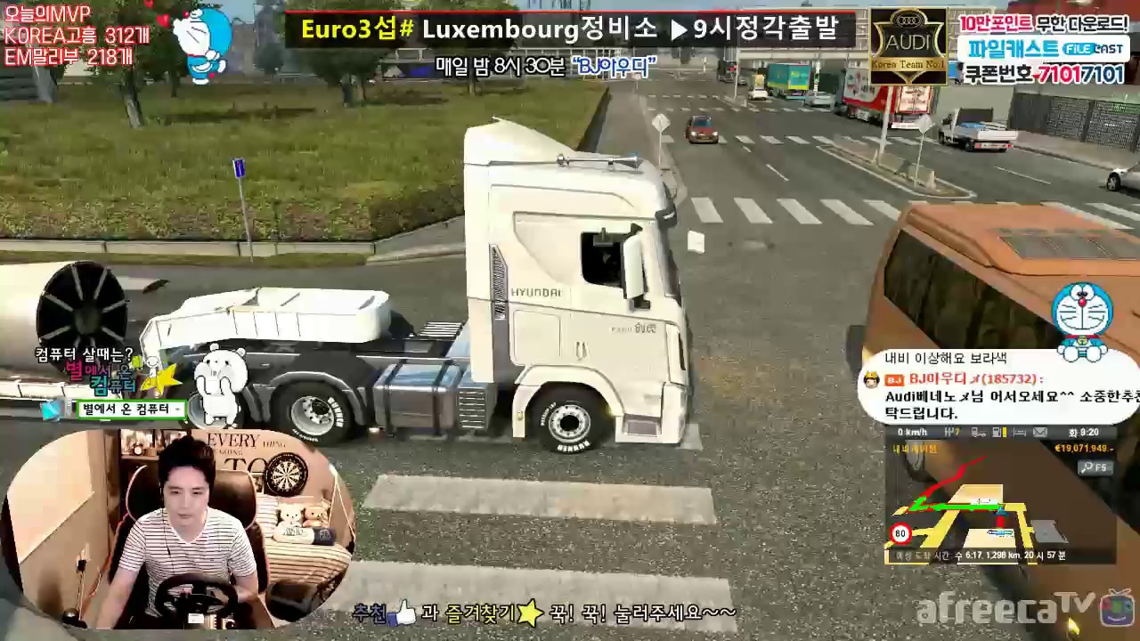 유로트럭 Hyundai TRAGO Xcient OverSize 배송기 BJ아우디 - YouTube