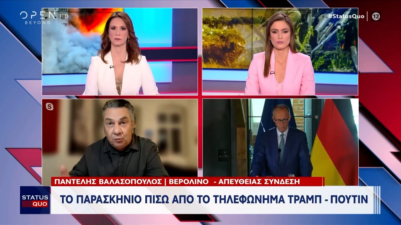 Το παρασκήνιο πίσω από το τηλεφώνημα Τραμπ - Πούτιν | OPEN TV - YouTube