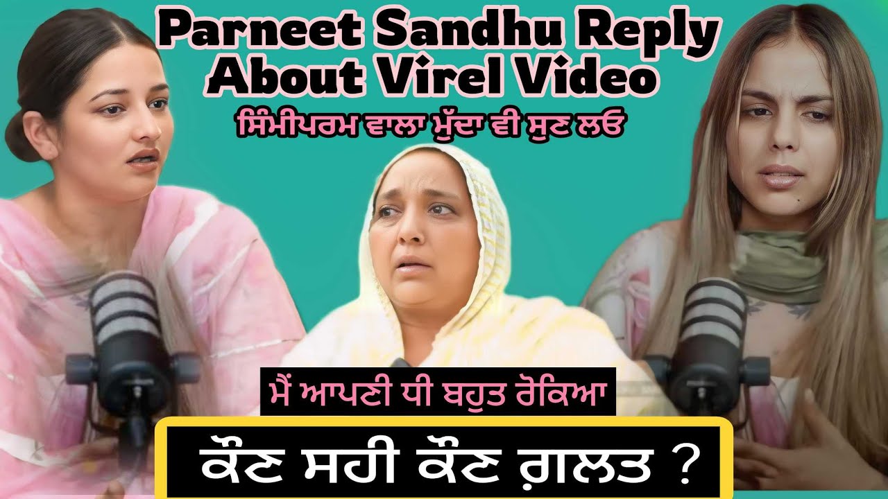 parneet kaur reply about viral video | simmi param parneet kaur ...