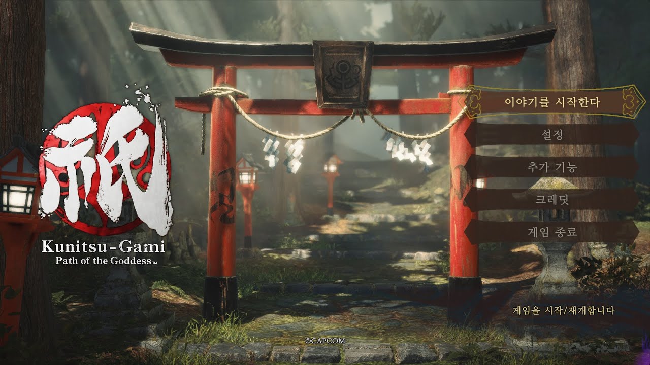 Kunitsu-Gami: Path of the Goddess 막보 나나마가리 2페 누가 만들었냐 반성해주세요!!! - YouTube