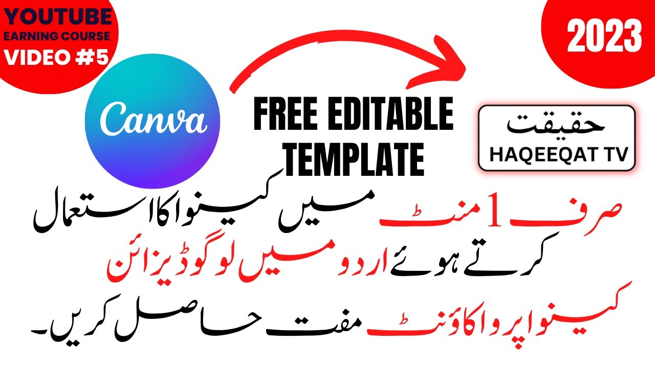 YouTube Channel Ka Urdu Me Logo Kaise Banaye Apne YouTube Channel Ka ...