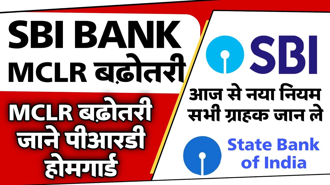 SBI revised MCLR, will be applicable from today; Know the new rates and ...