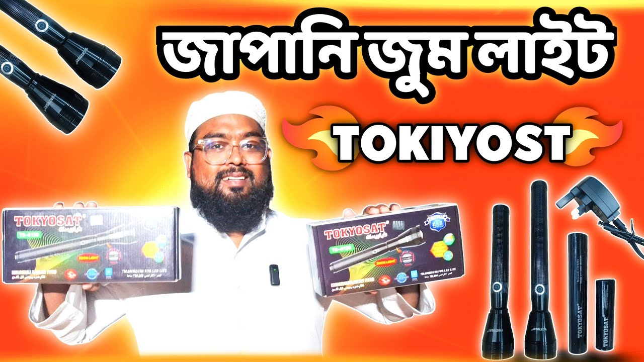 🔥Japani Zoom Light| Tokiyost | torch light price in Bangladesh 2025 ...