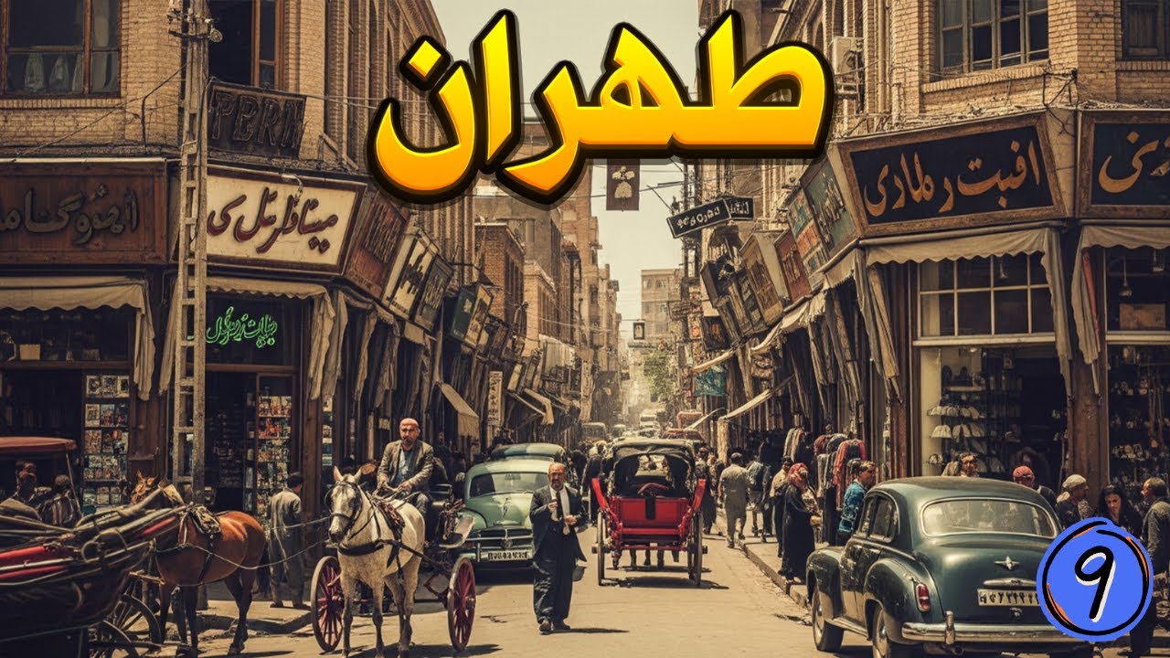 Live City View By SHIIN 7th November, Tehran, IRAN - YouTube