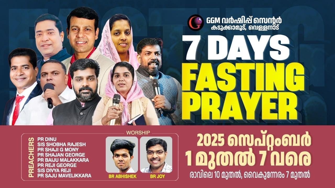 🔴7 Days Fasting Prayer | Pr. Baiju Malakkara | Day 6 | Session 1 | 6/9 ...