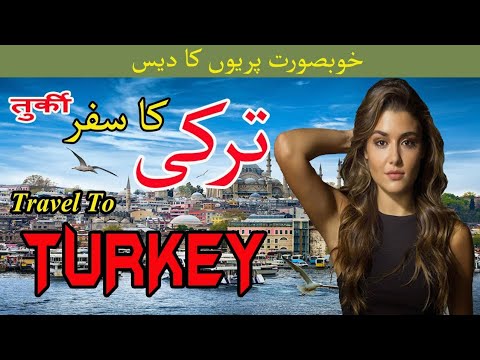 Travel to Turkey | Full Documentary and History About Turkey In Urdu ...