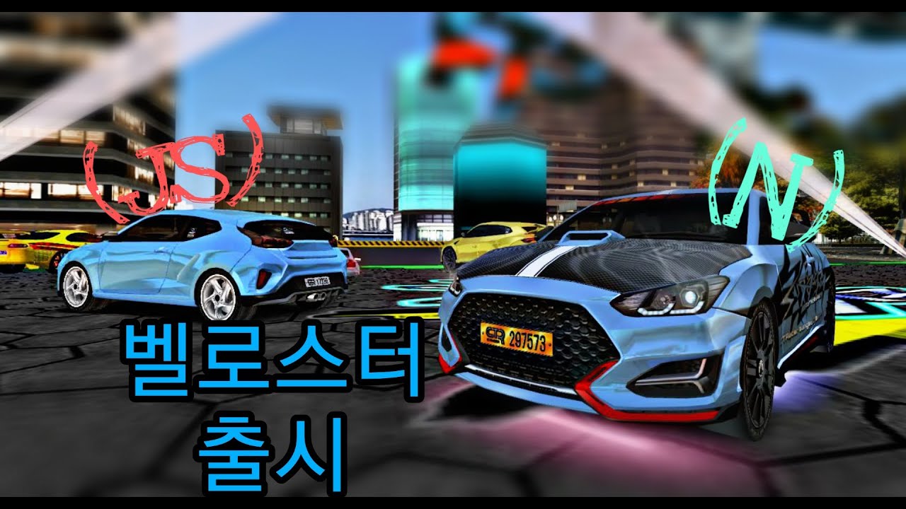 [CTRacer]시티레이서 신차 / 벨로스터 JS(N) 출시 - YouTube