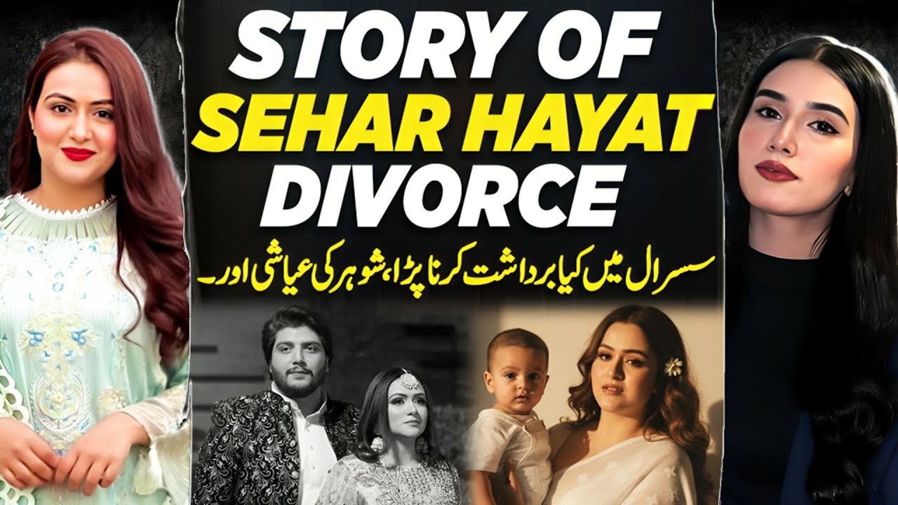 Sehar Hayat Divorce | The Untold Story | Ft. Javeria Javed - YouTube