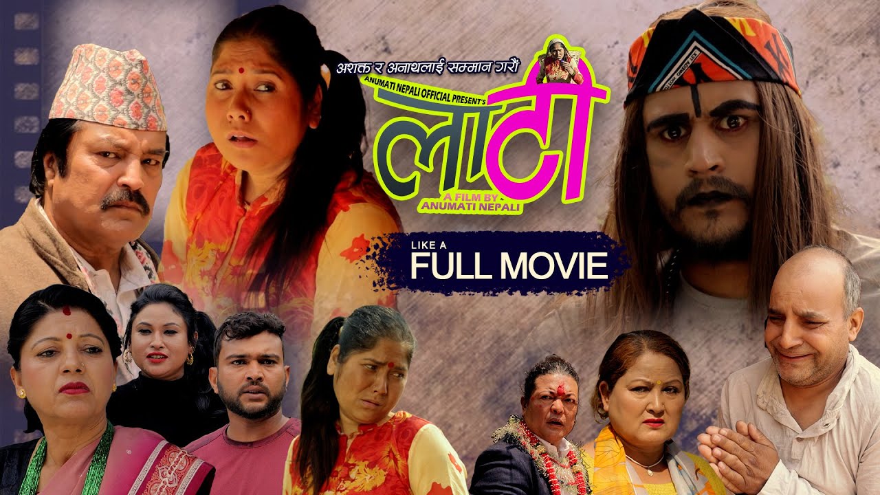 LATI लाटी || New Nepali Full Movie | Anumati Nepali, Laxmi , Ratna ...