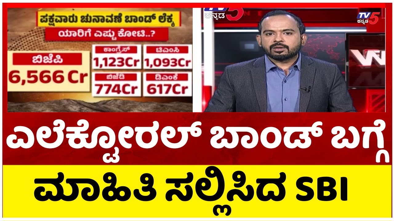 SBI Tv5 Kannada YouTube sbi-tv5-kannada-youtube