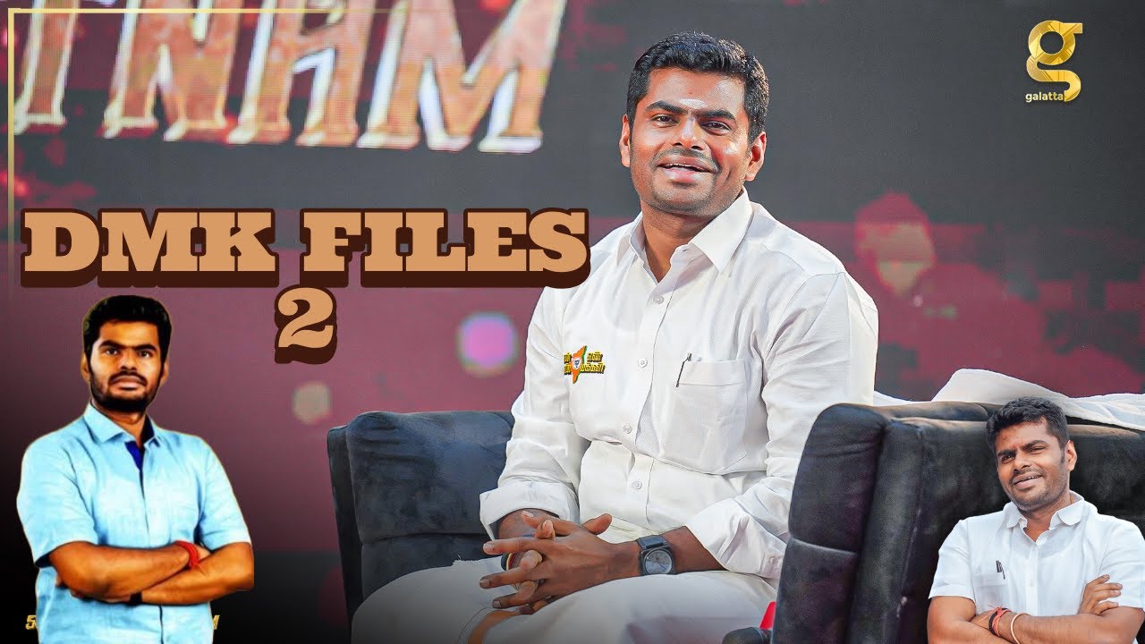 DMK FILES 2 | #annamalai #dmkfiles #tnpolitics #annamalaibjp #tamilnadu ...
