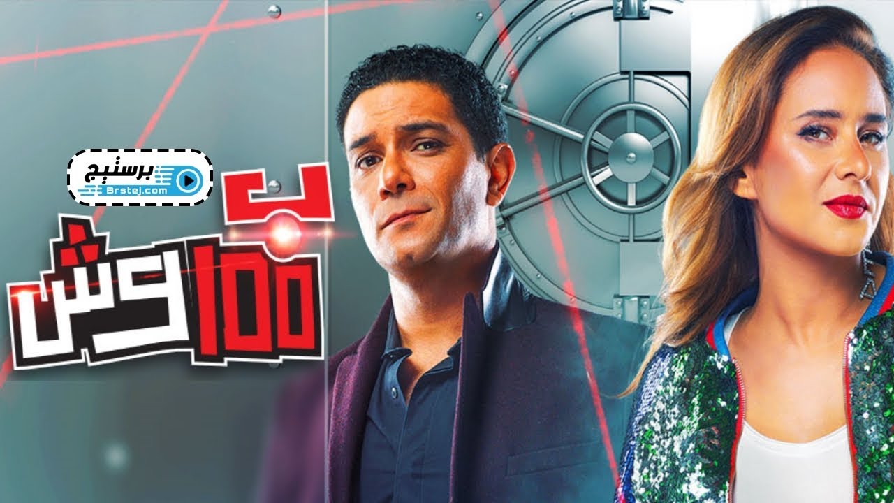 100 wesh Trailer/اعلان مسلسل 100 وش - YouTube