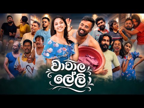 Padiri Production - Wachala Leli
