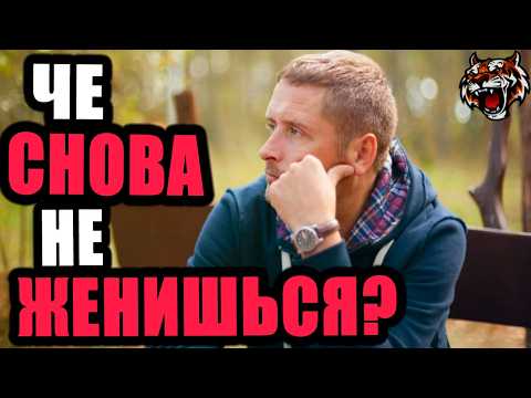 Чего я все жениться  после развода (Читаем pikabu.ru)  #отношения  #семья #брак