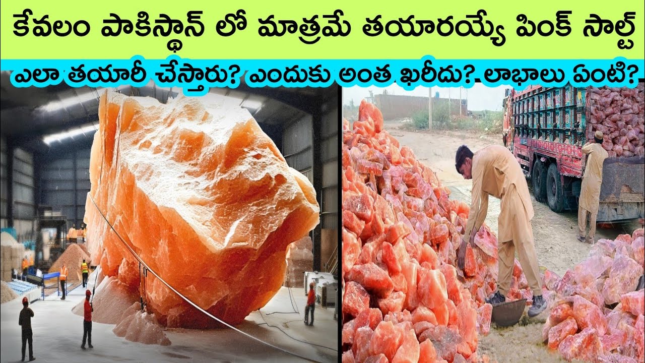 How himalayan pink salt made in factory | himalayan pink salt benefits ...