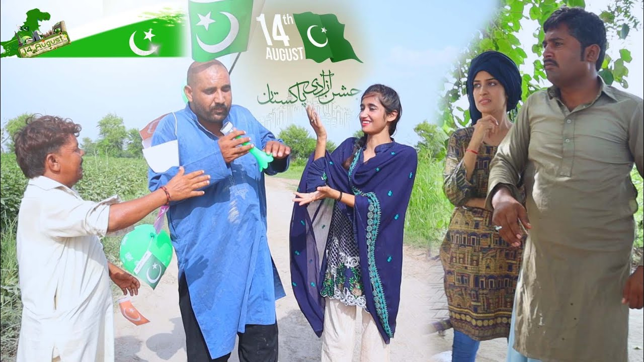 14 Augast Enjoy||Airport Chamkila Moon Madam Muskan New Punjabi Funny ...