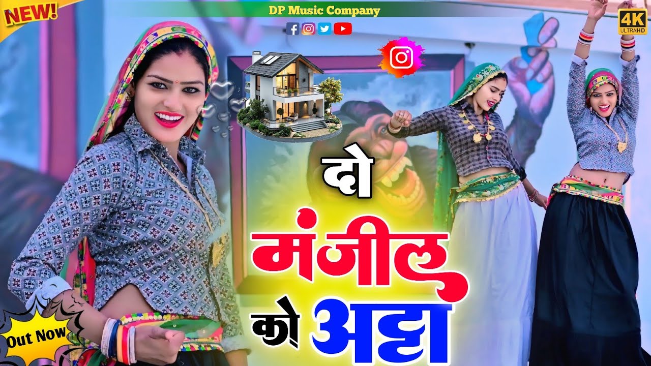 Naveli Ko Do Manjil Ka Atta // नवेली को दो मंजिल का Atta // Ramveer ...